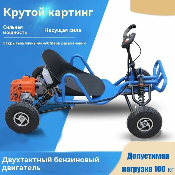 Запчасти для трековых внедорожных картов1/2