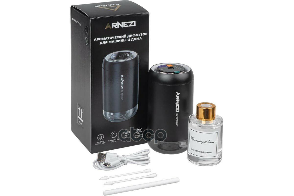 Ароматизатор ультразвуковой (диффузор) Air-70 'Charming Azure' ARNEZI A1510038 ARNEZI арт. A1510038