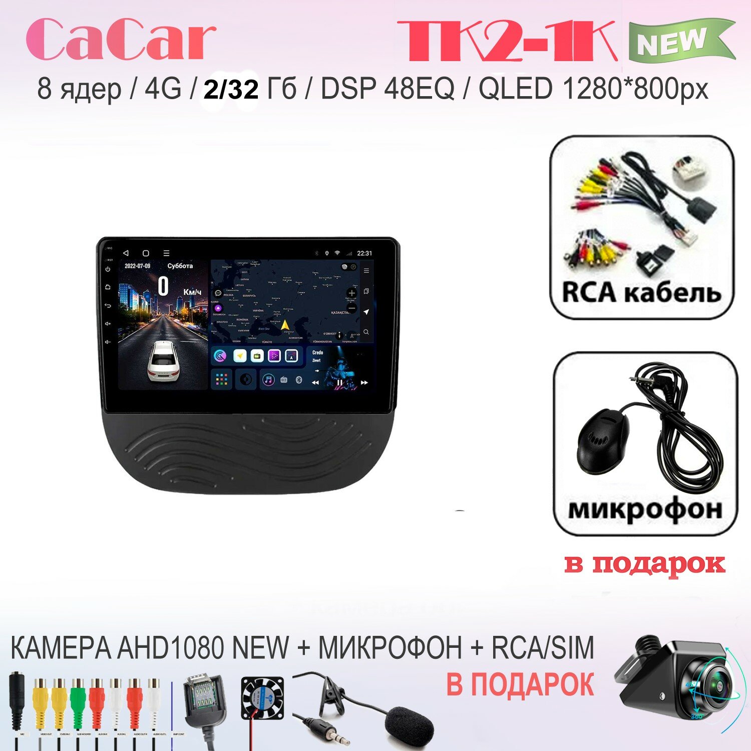 Андроид Магнитола CaCar TK2 Chevrolet Шевроле Malibu 15-22