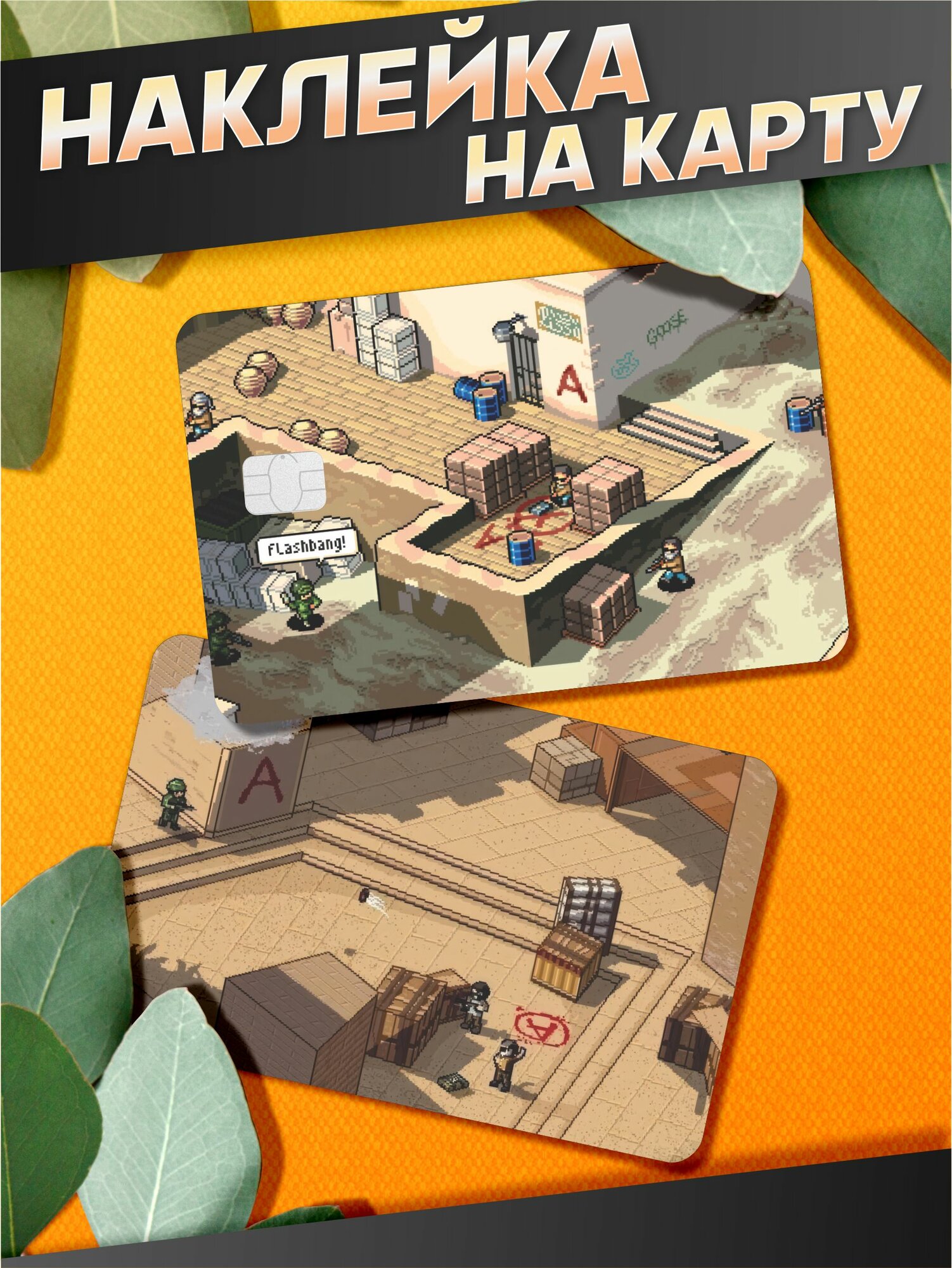 Наклейка на карту банковскую Cs go counter strike 2