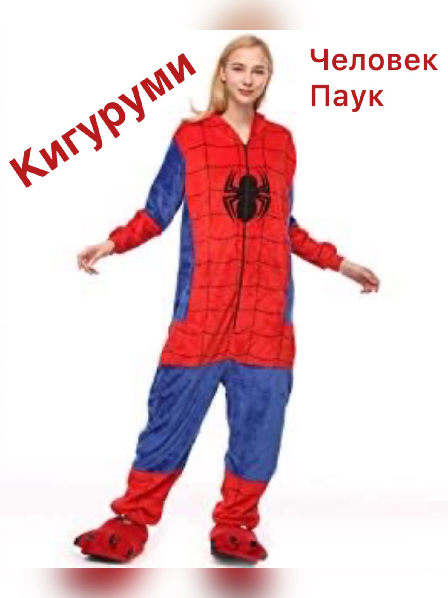 Кигуруми Человек-паук