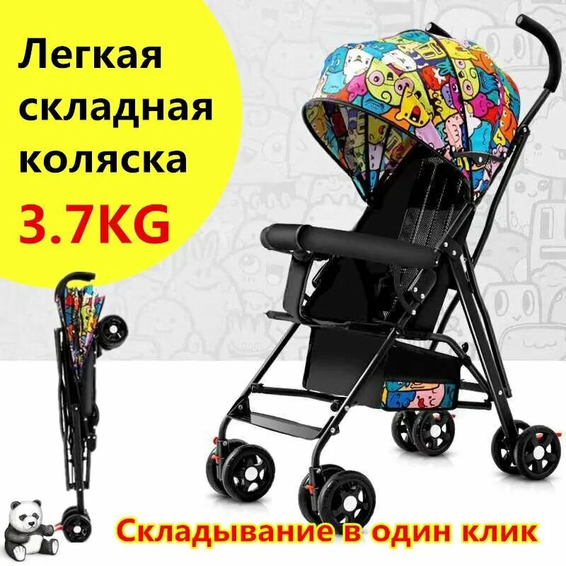 Коляска-трость для новорожденных, ультралегкая, складная, 8 колес, черная