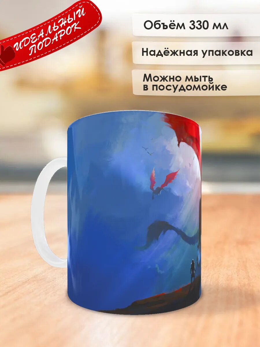 Кружка "дракон" Обнял, керамика, белая, с принтом, 330мл — фото 1