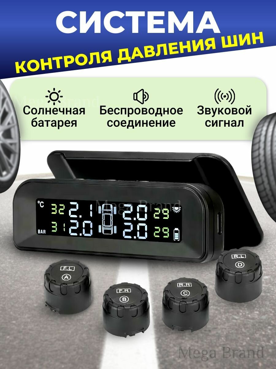 Система контроля давления в шинах TPMS, Датчик давления шин на солнечной батарее