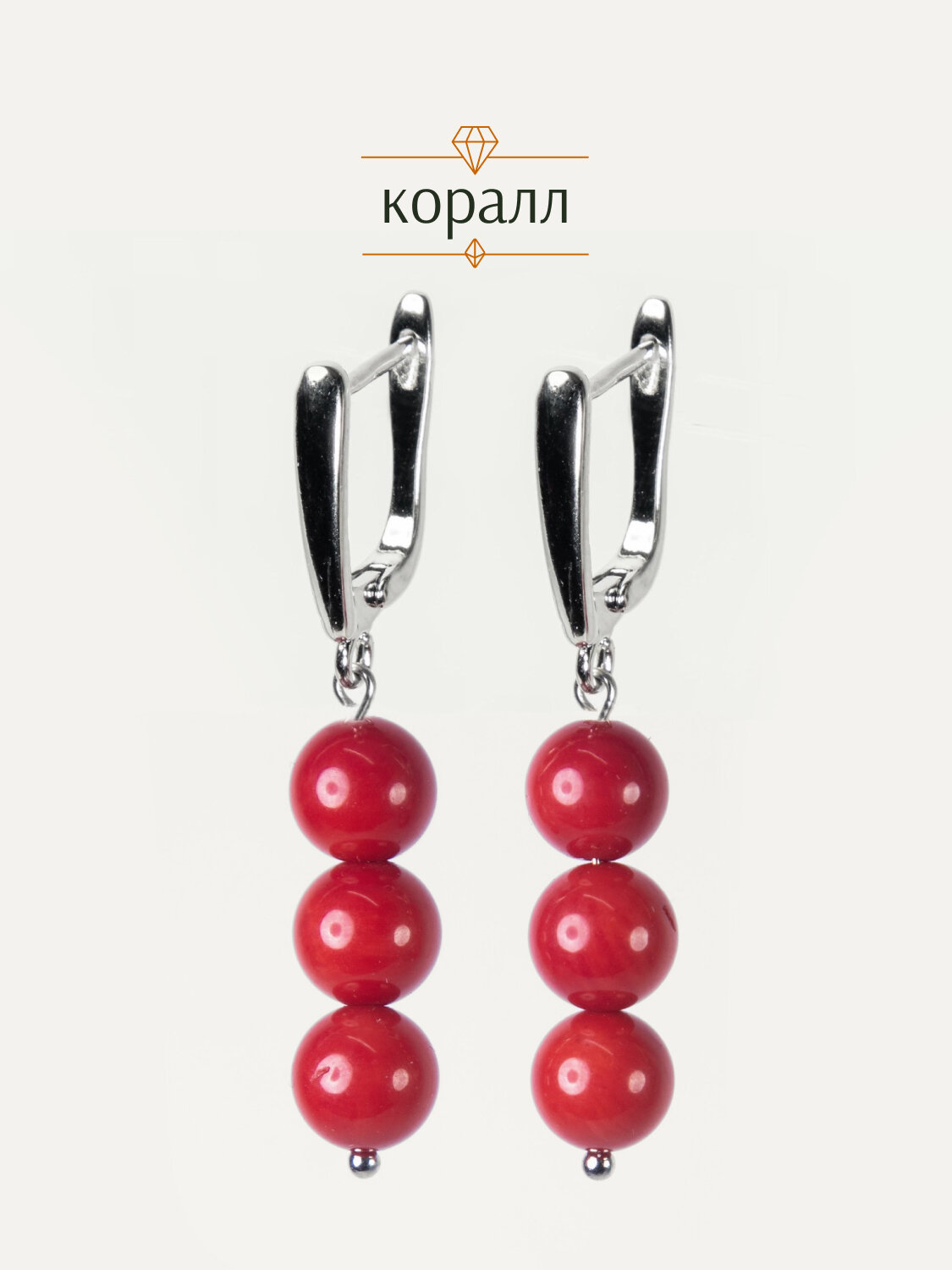 Серьги с подвесками, коралл