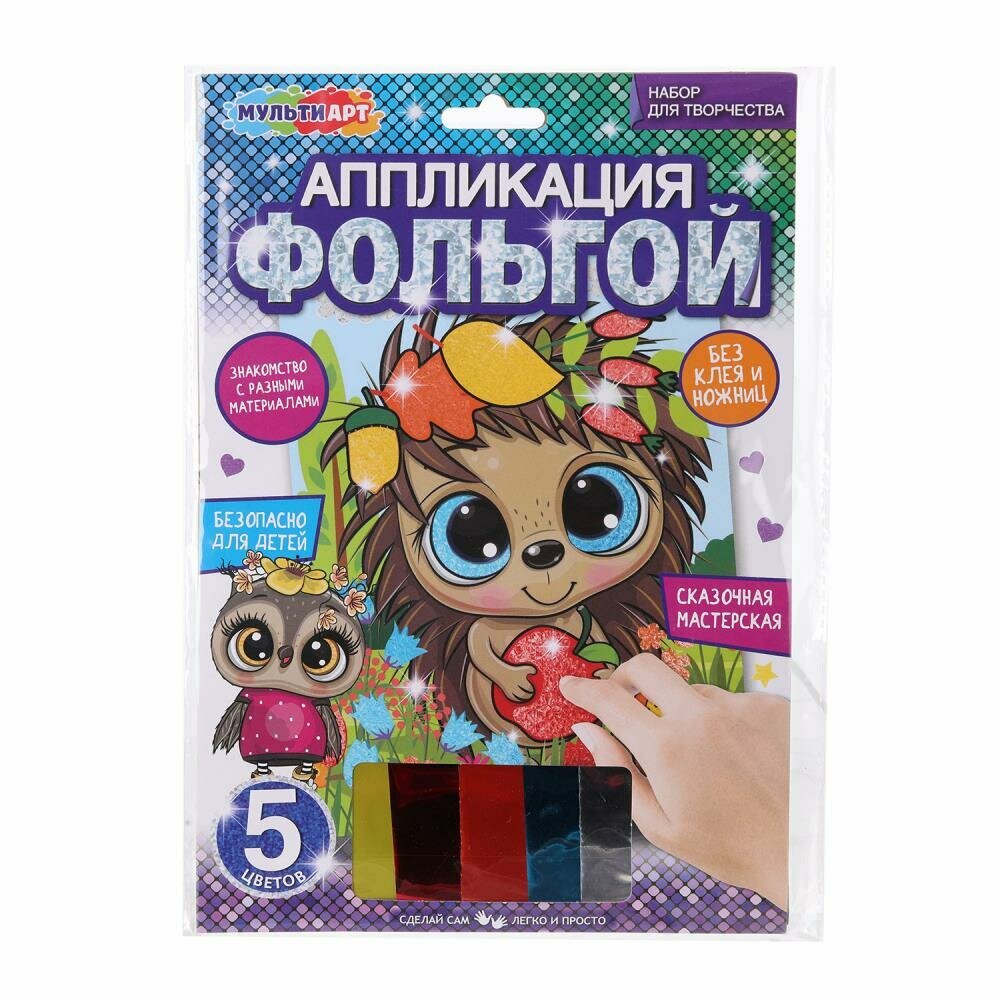 Аппликация из фольги 17х23 см. "Ежик" MultiArt FOIL-116307