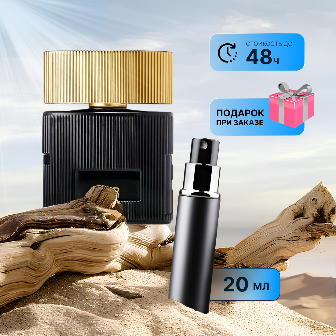 Парфюмерная вода по мотивам TOM FORD Noir Pour Femme миниатюра 20 мл