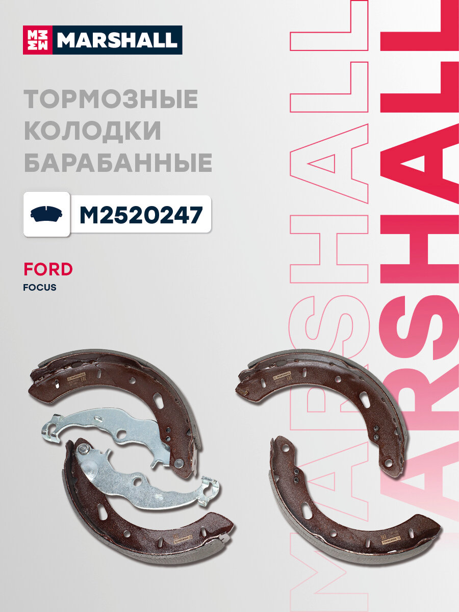 Тормозные колодки барабанные ( задние) FORD форд Focus Фокус GS8806 1696629 1755477 1878051 1821037 1833934