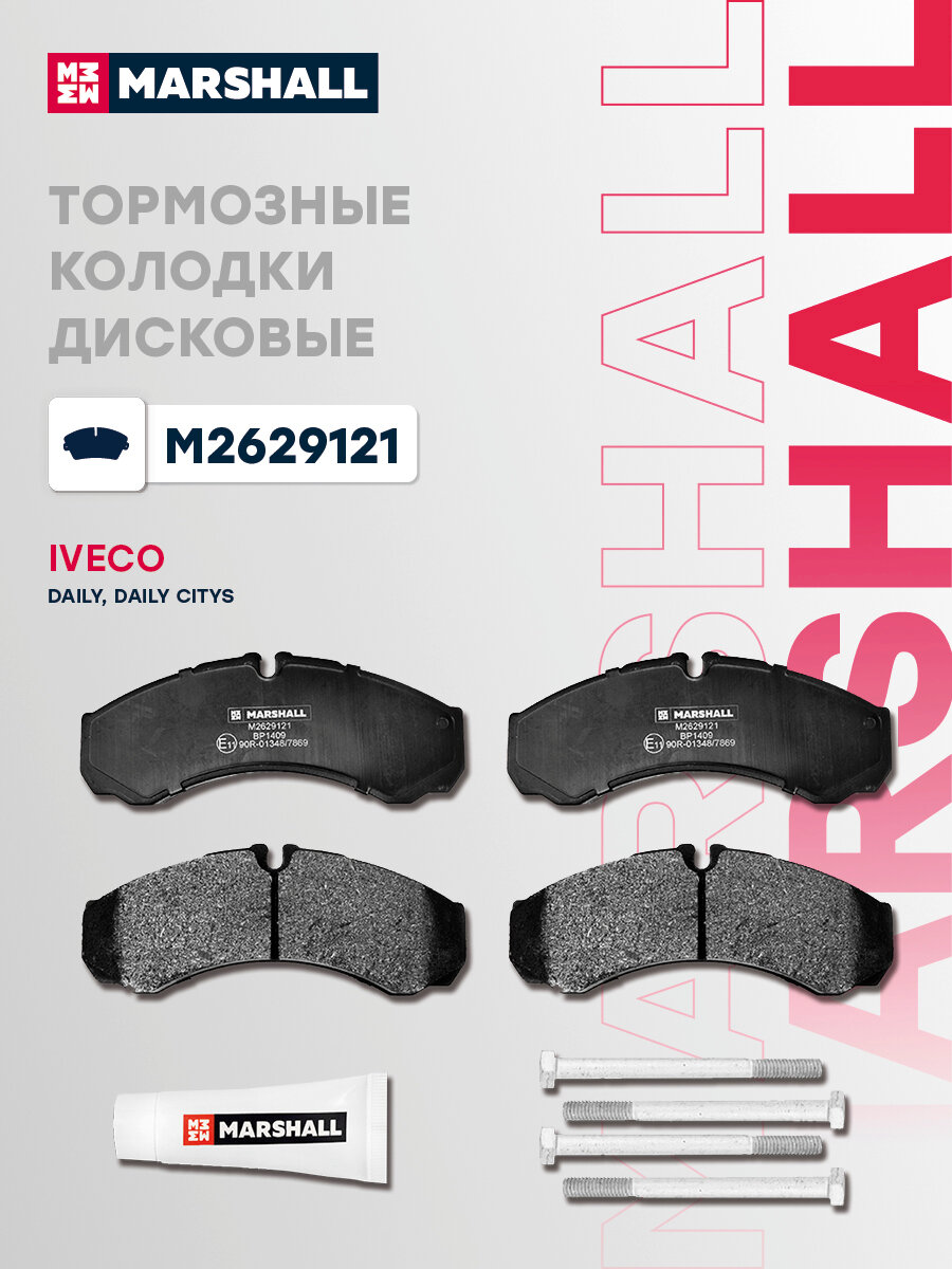 Тормозные колодки дисковые ( задние) IVECO Daily Daily Citys GDB1345 2996535 2995633 D1060MB20C 1906401 2992339