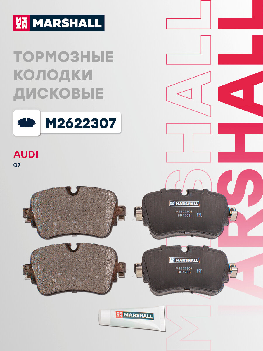 Тормозные колодки дисковые ( задние) AUDI ауди Q7 GDB2131 4M0698451BN