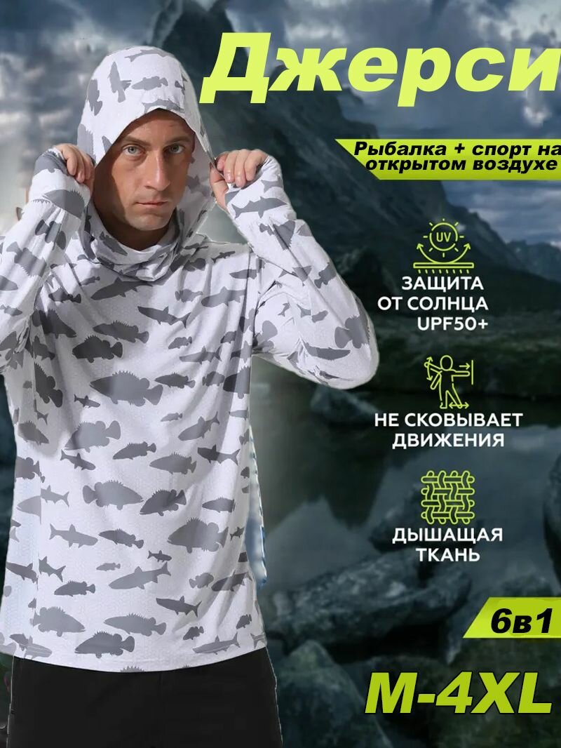 Джерси для рыбалки UPF50+/Быстросохнущий дышащий рыболовный костюм для защиты от солнца