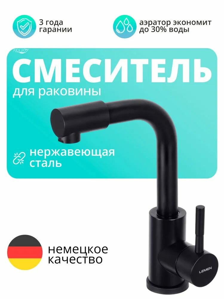 Смеситель для раковины в ванну, умывальника, для кухни с поворотным изливом 360 градусов, однорычажный, Lemen, нержавеющая сталь, черный матовый