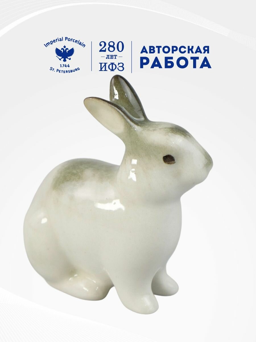 Скульптура Крош Серый. Императорский фарфоровый завод. Высота 6,2 см.