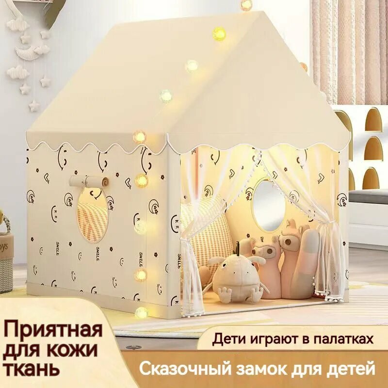 Детская игровая палатка , детский игровой дом Отсутствие формальдегида, отсутствие неприятного запахаик