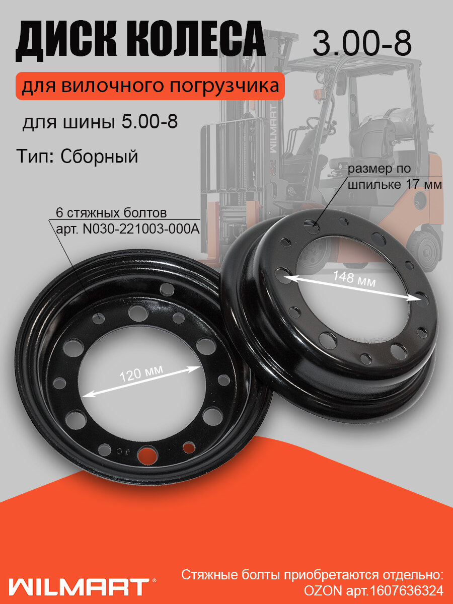 Обод HANGCHA (HC) QDD60AC1-1 (без стяжных болтов)