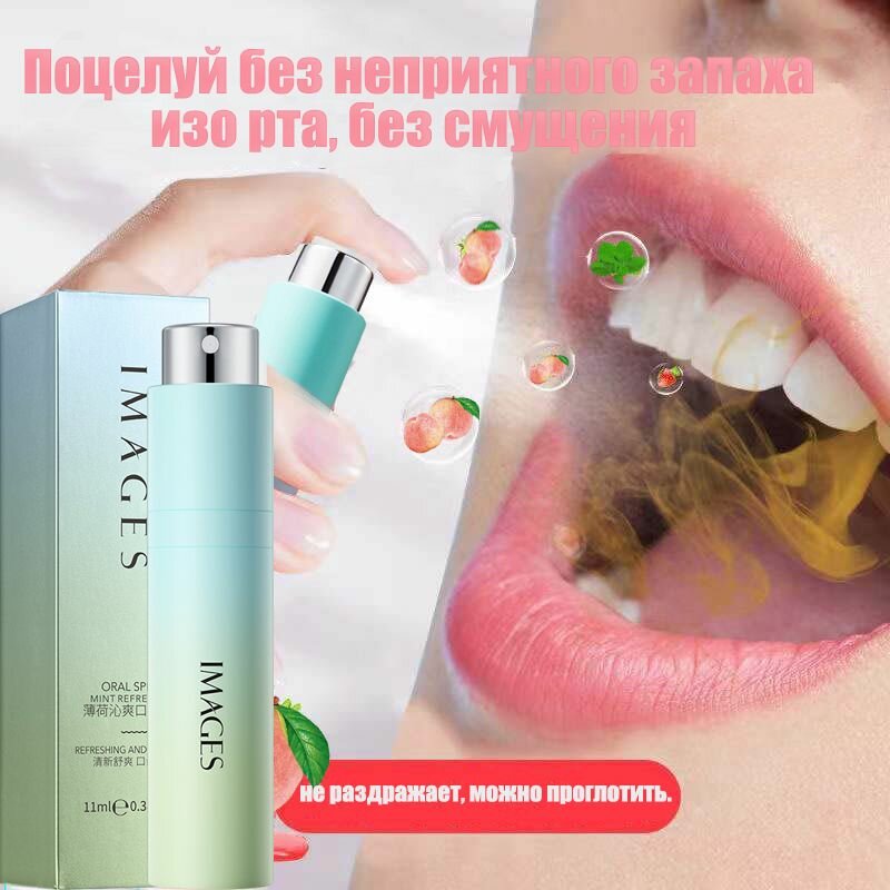 Спрей для полости рта