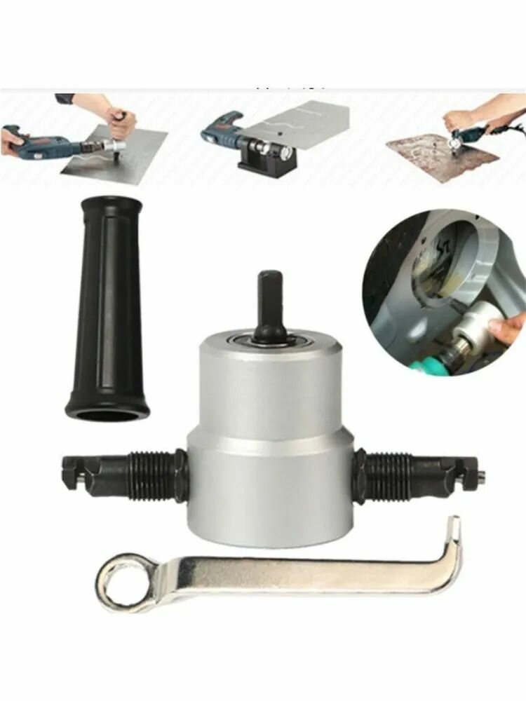 Насадка-ножницы на дрель/шуруповерт для резки листового металла