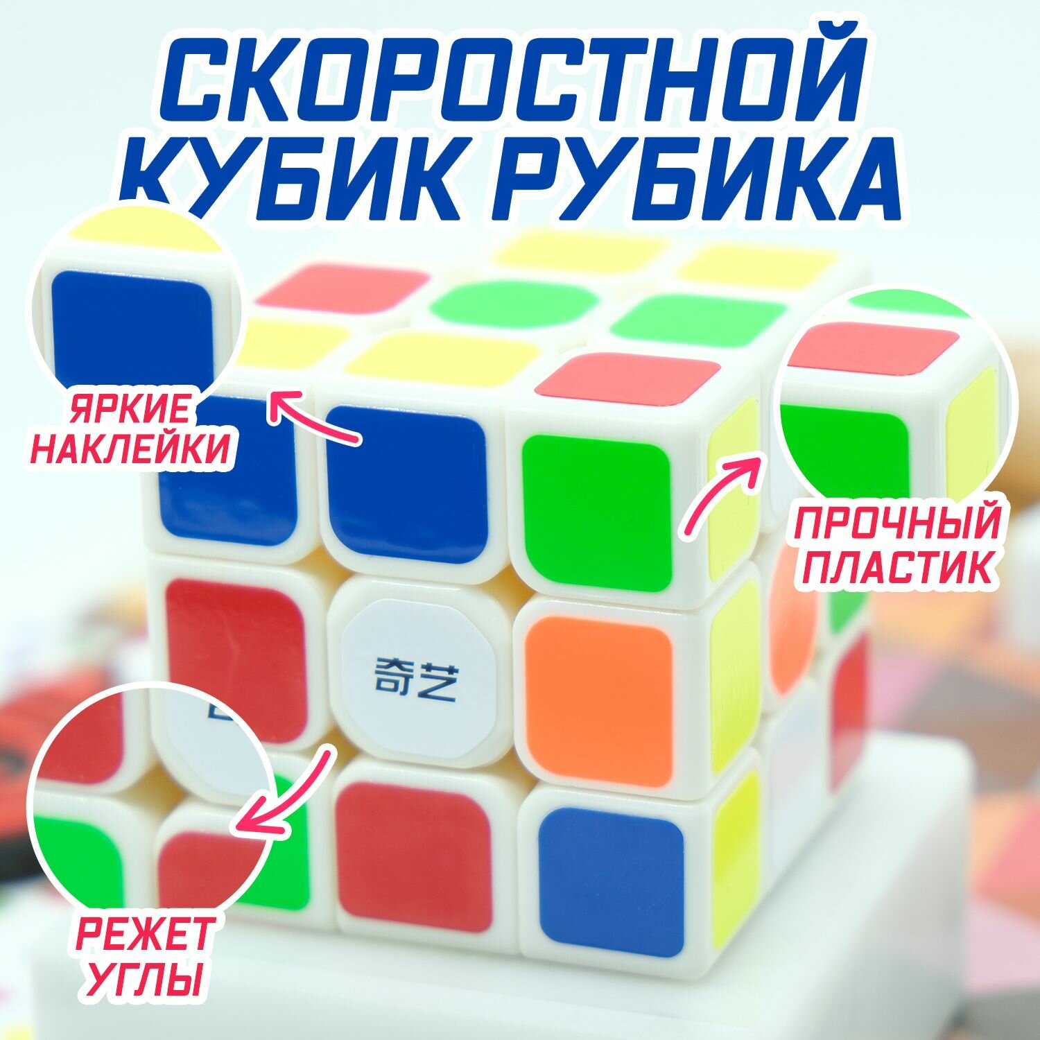 Кубик Рубика QiYi MoFangGe 3x3 Sail W 3х3 / Головоломка для подарка / Белый пластик