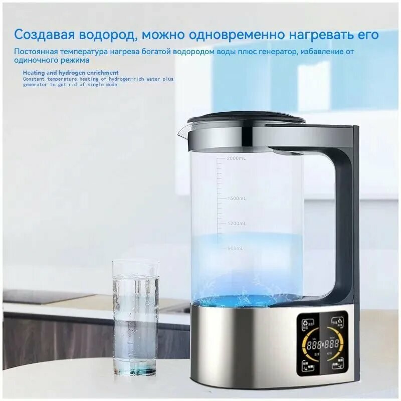 Генератор водородной воды , настольный, ионизация, нагрев, серебристый，2 л