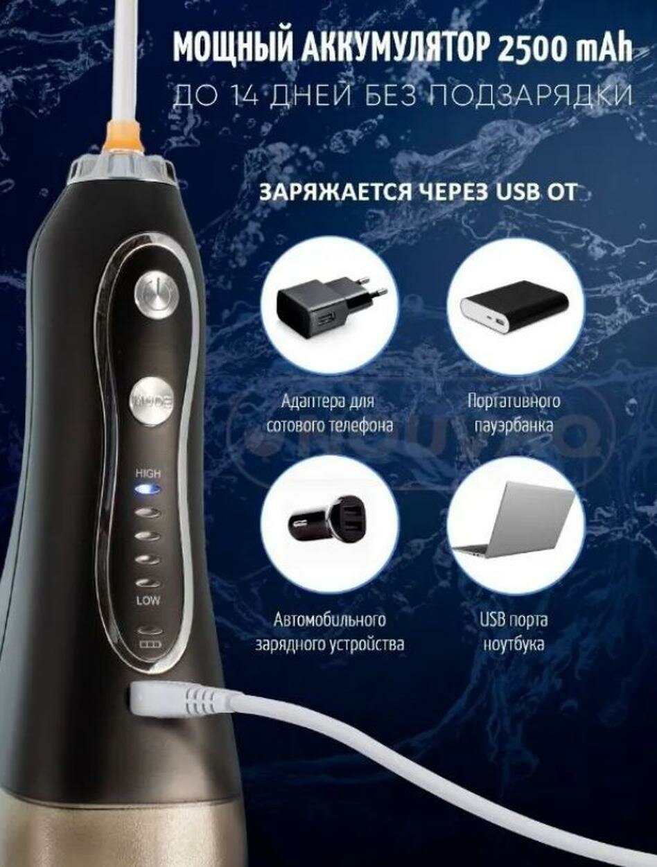 Ирригатор полости рта Vintage, портативный, 5 насадок, 300мл, 2000 циклов/мин