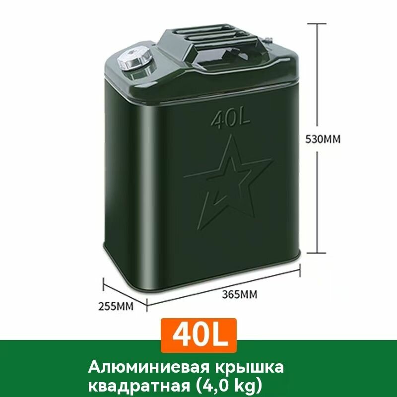 Топливный бак, переносной, нержавеющая сталь, для ГСМ, темно-зелёный, 40 л