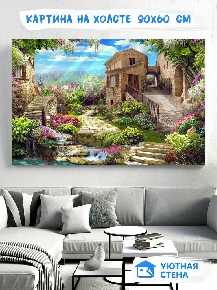 Картина на натуральном холсте Уютная стена "Лестница в старый город" 90х60 см