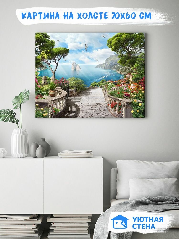 Картина на натуральном холсте Уютная стена "Лестница ведущая к морю" 70х60 см