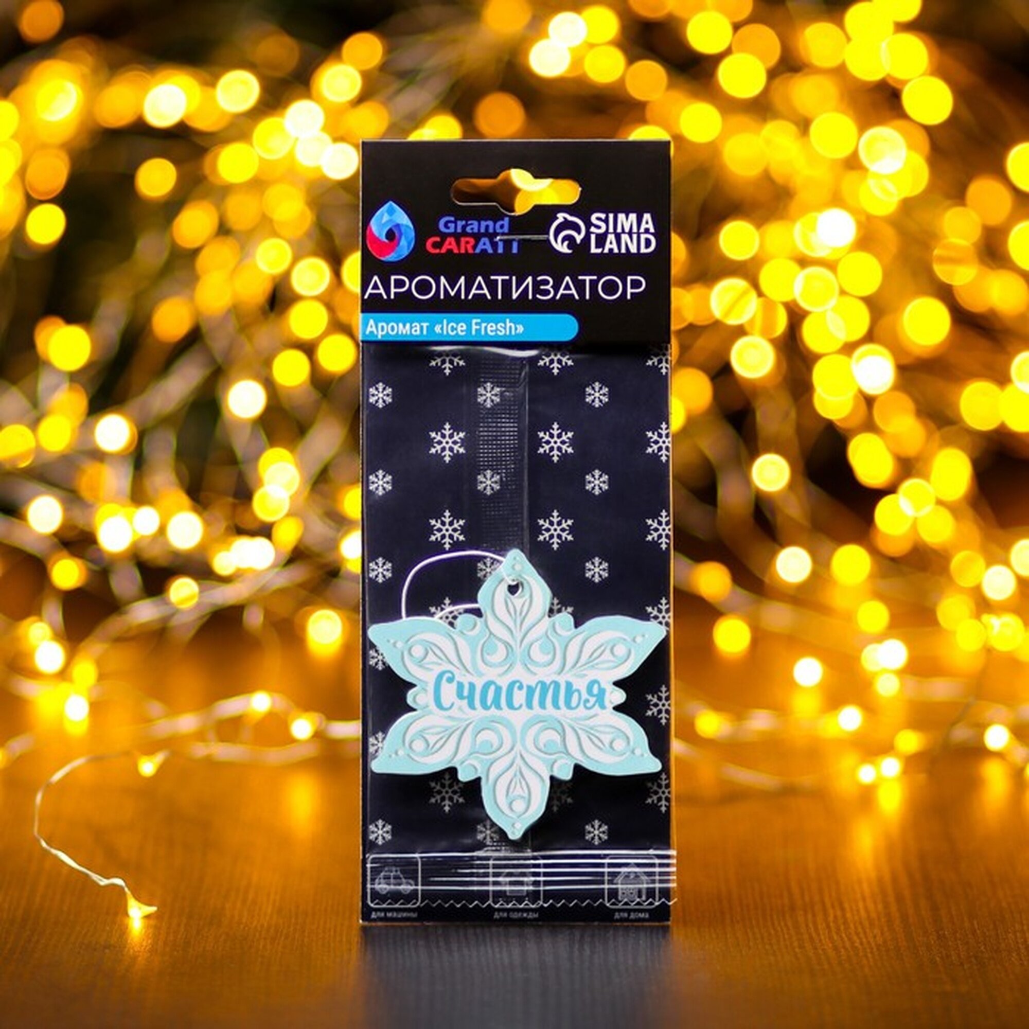 Ароматизатор подвесной Grand Caratt Снежинка, Ice Fresh 9847990