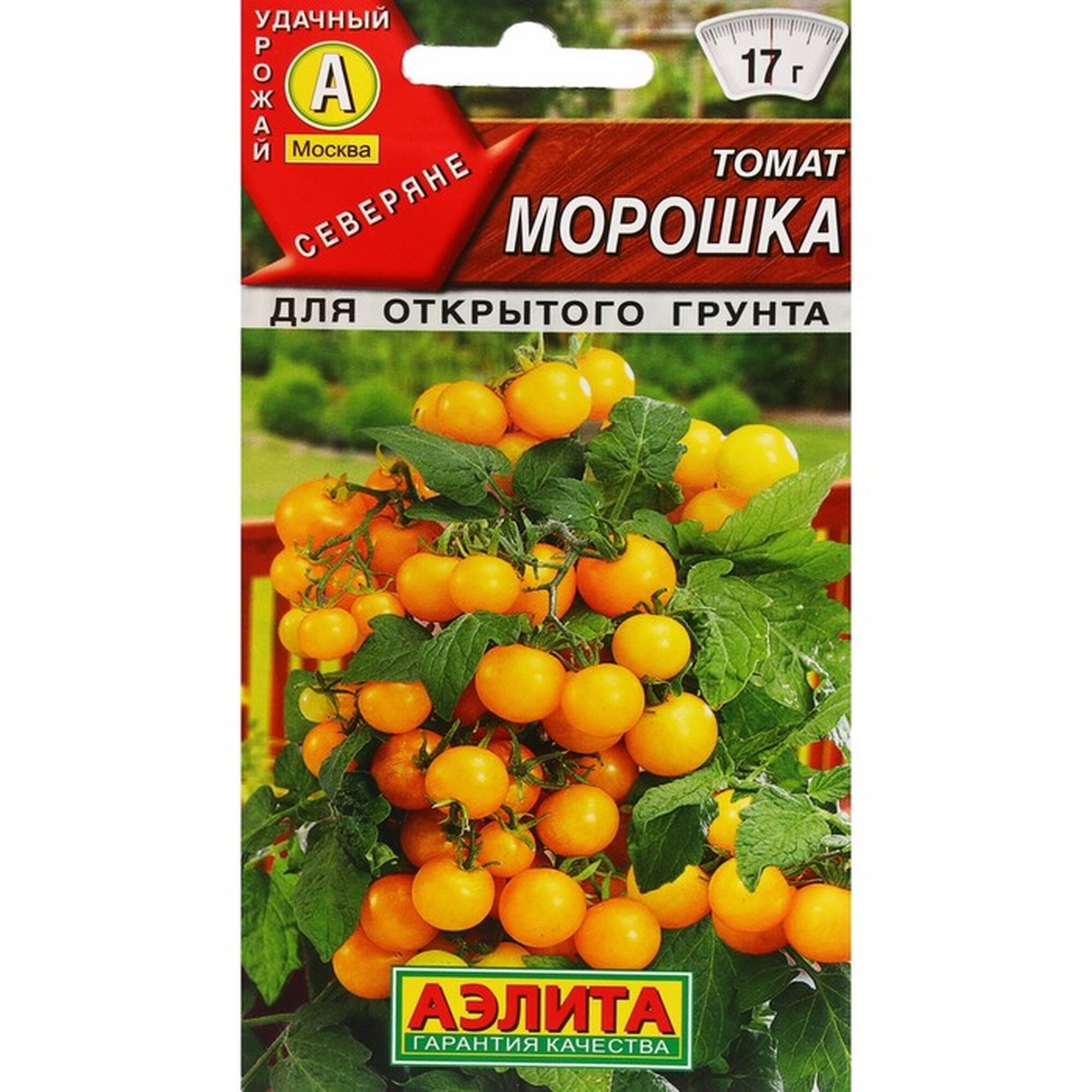 Семена Томат "Морошка", ц/п, детерминантный, низкорослый 20 шт