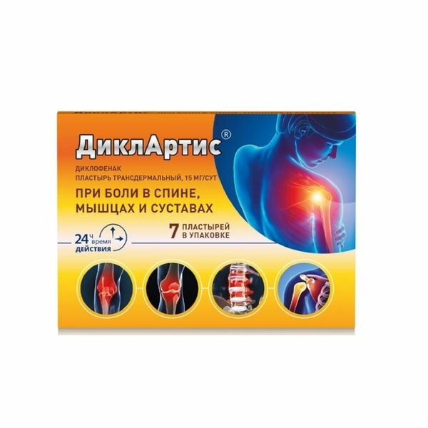 ДиклАртис пластырь трансдермальный пак. 15мг/сут 7шт