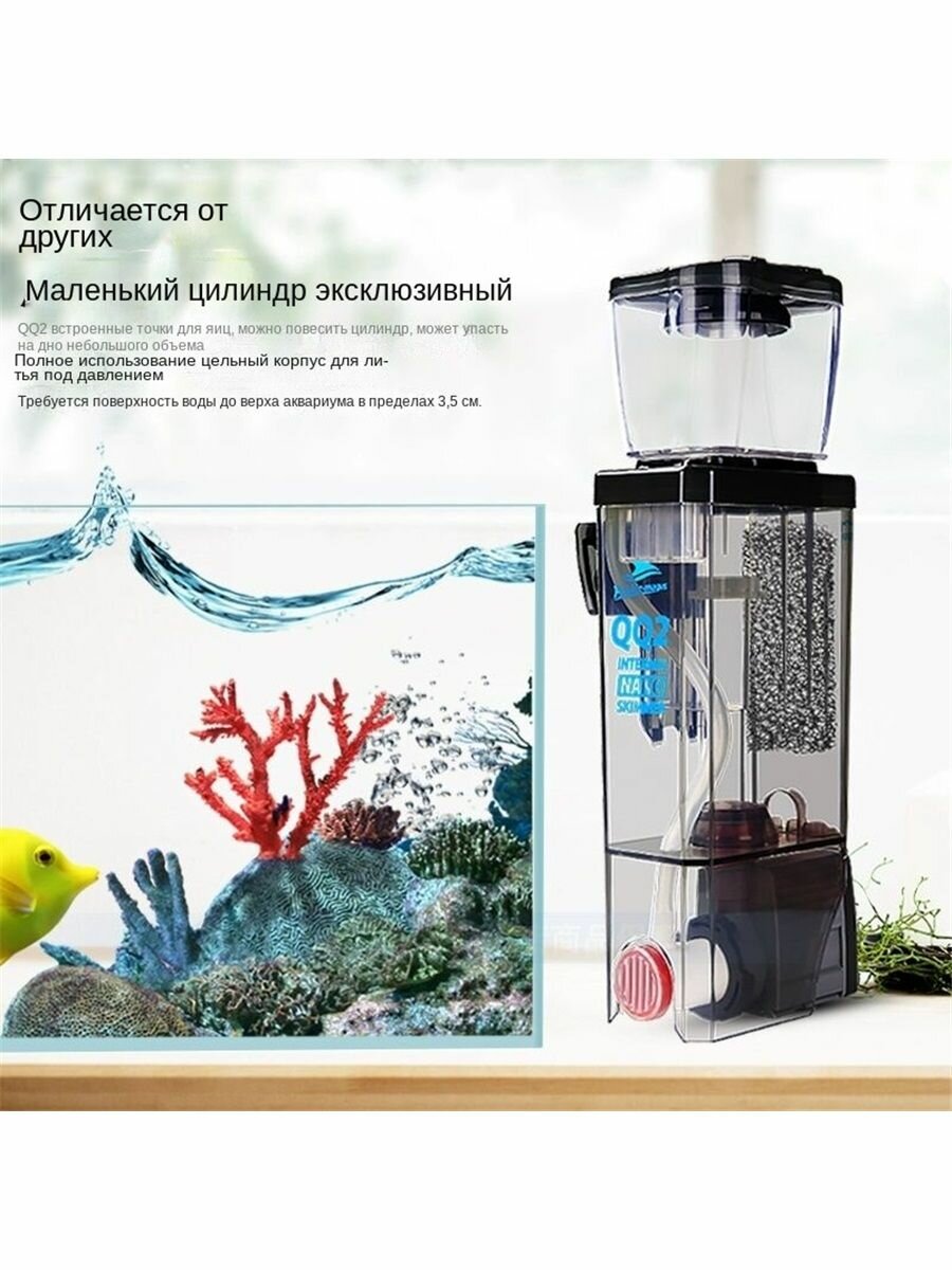 Встроенный протеиновый скиммер Bubble magus, фильтр для кораллового аквариума, QQ2 8,5 Вт, 120 л/ч, подходит для аквариума 40-60 см.