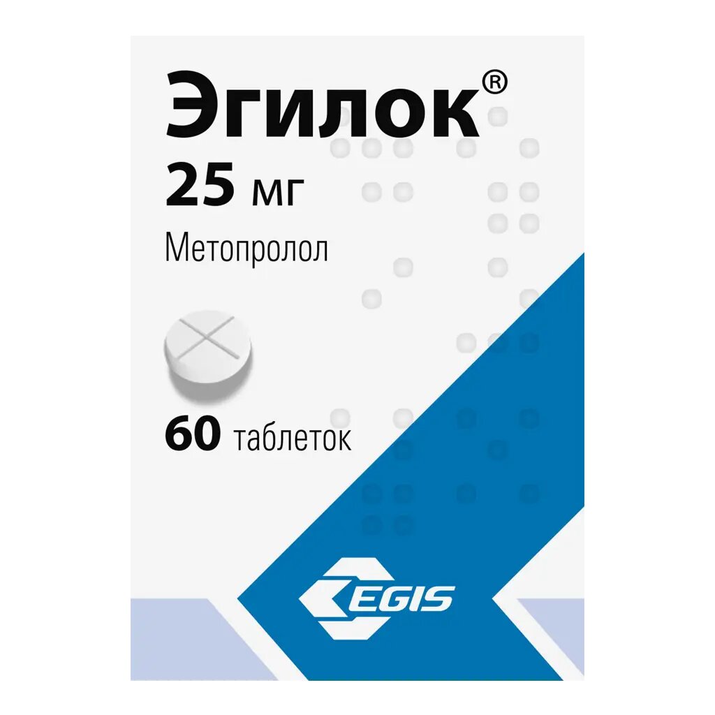 Эгилок таблетки 25 мг 60 шт