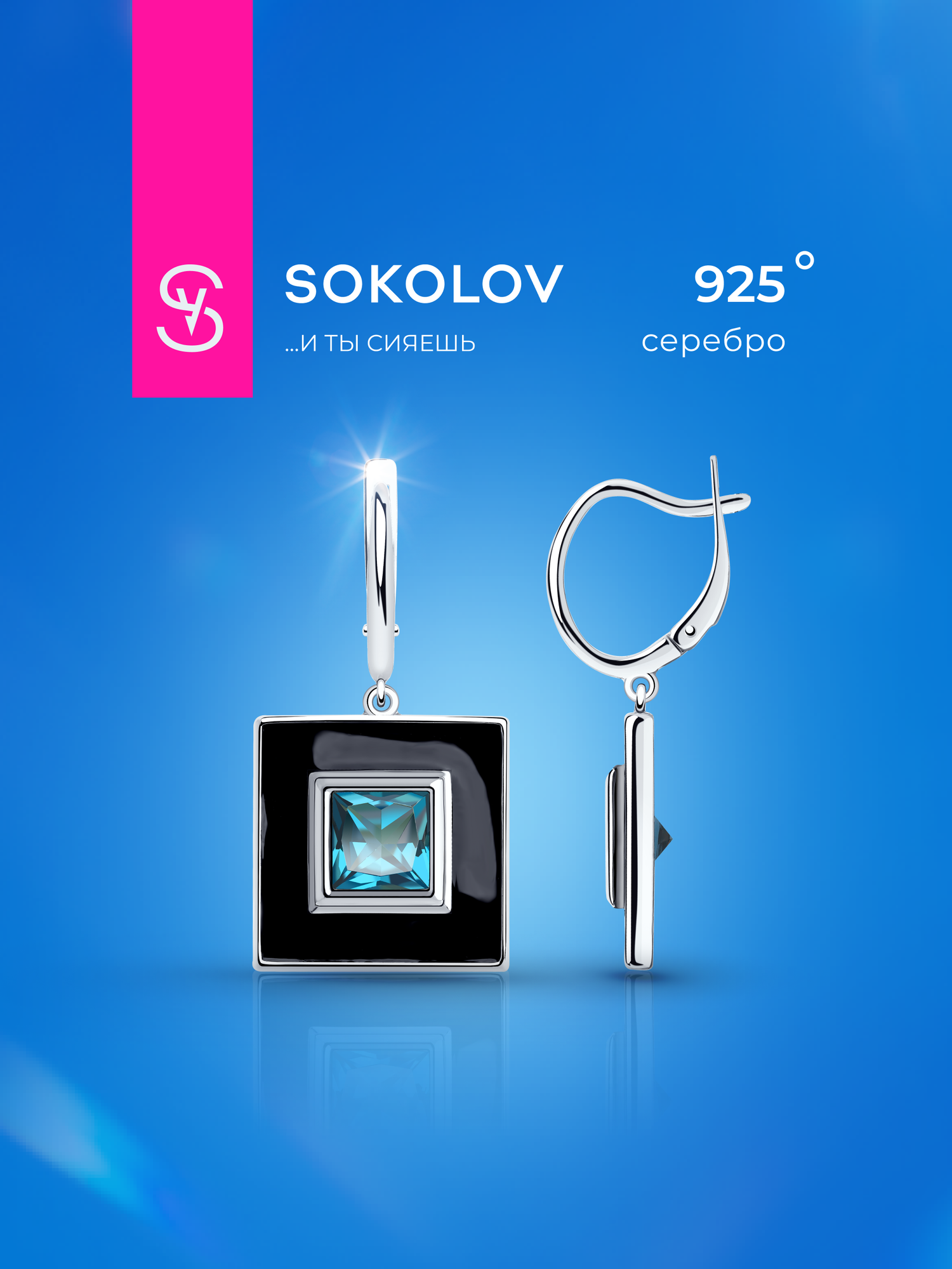 Серьги с подвесками, серебро, 925 проба, родирование, ситалл