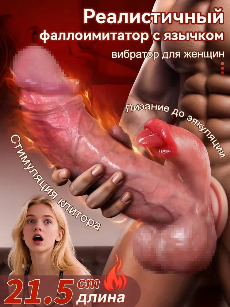 Вибратор, цвет: светло-желтый, 21 см