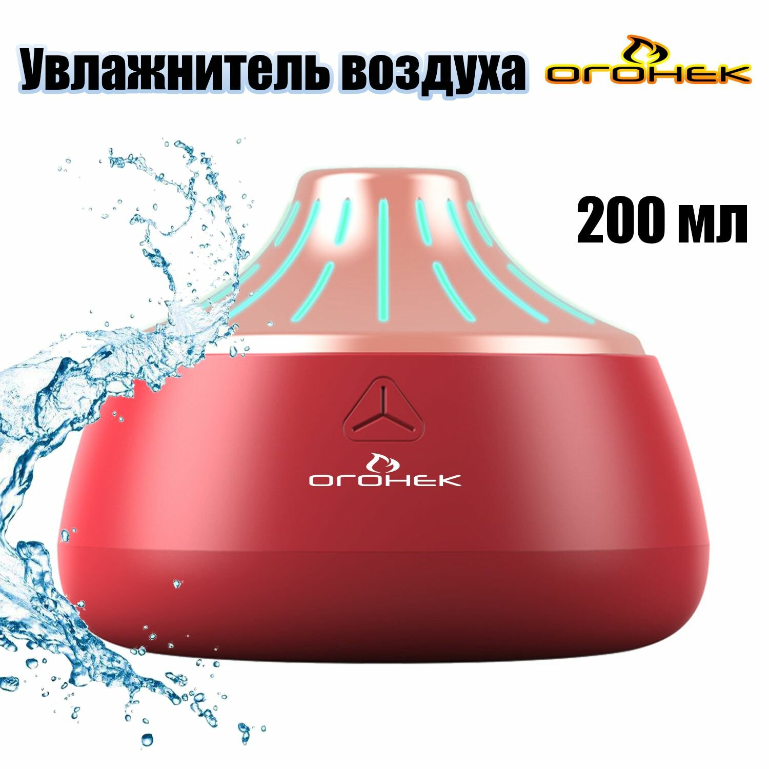 Увлажнитель воздуха