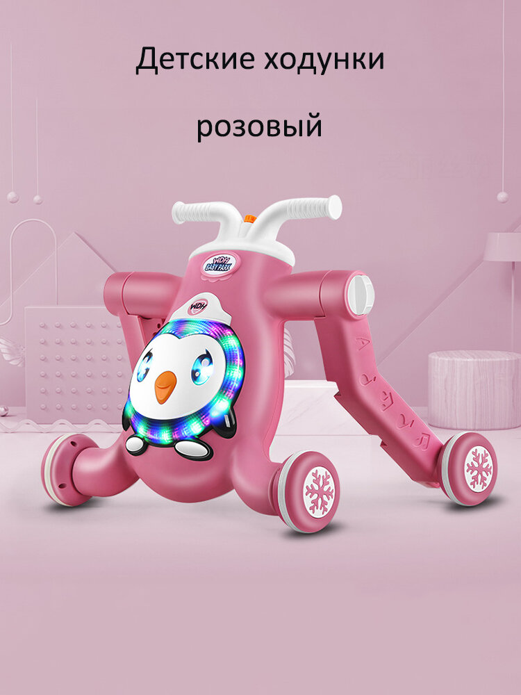 Ходунки детские gk697 3в1, пластик, с музыкой и светом, для малышей 8 мес.+