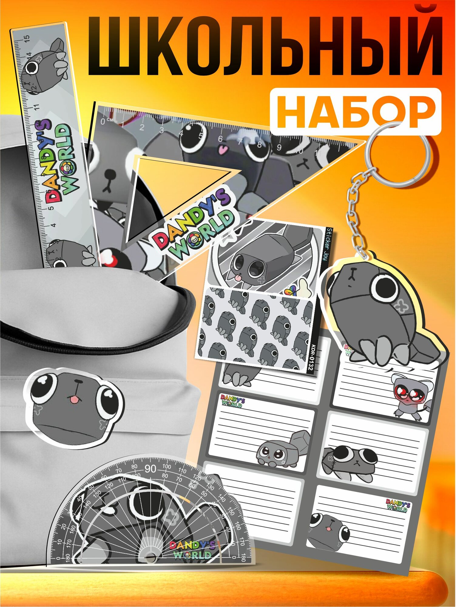 Набор канцелярии для школы Мир денди Пеббл Pebble Roblox