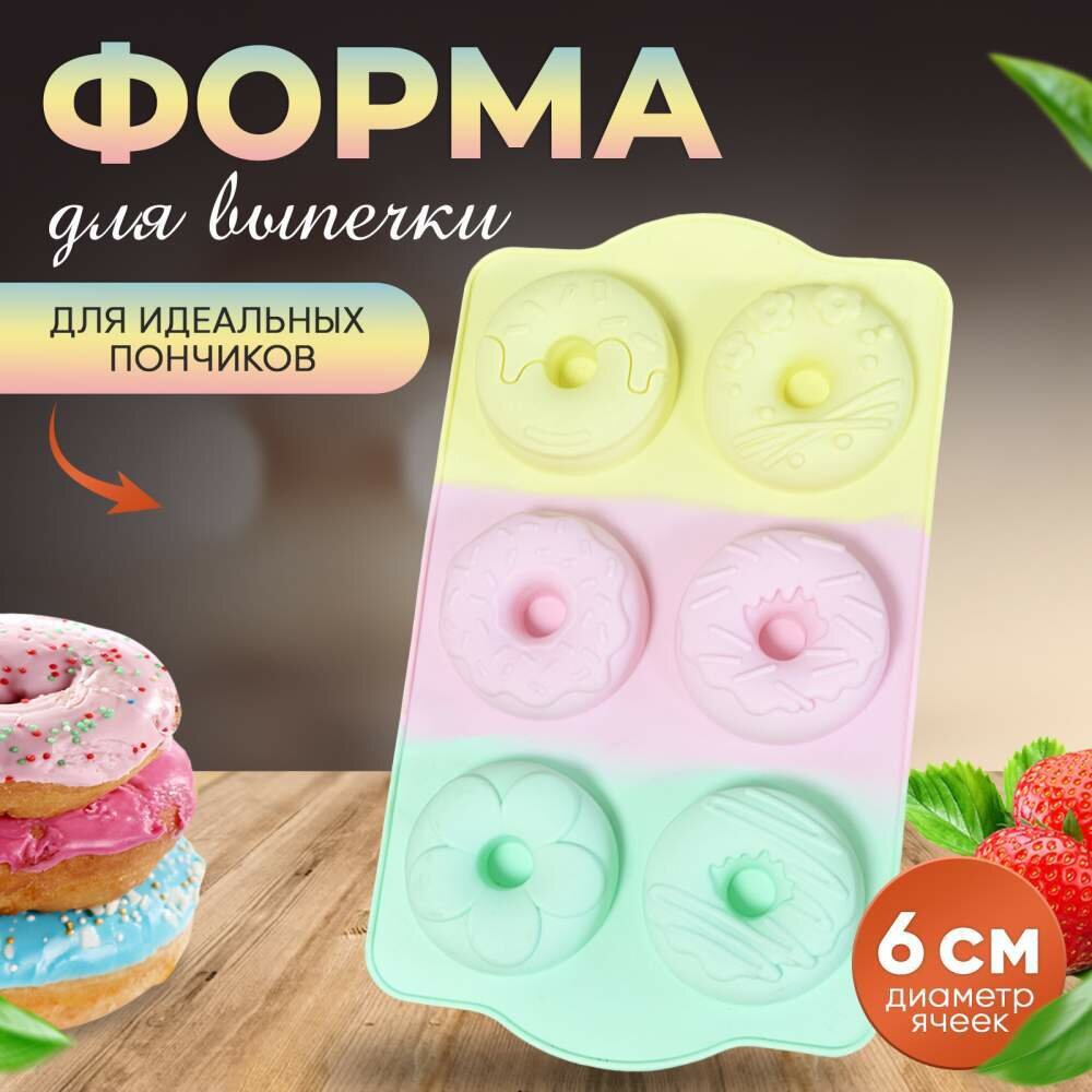 Силиконовая форма для выпечки пончиков, 29х17см, зеленая, легкое извлечение