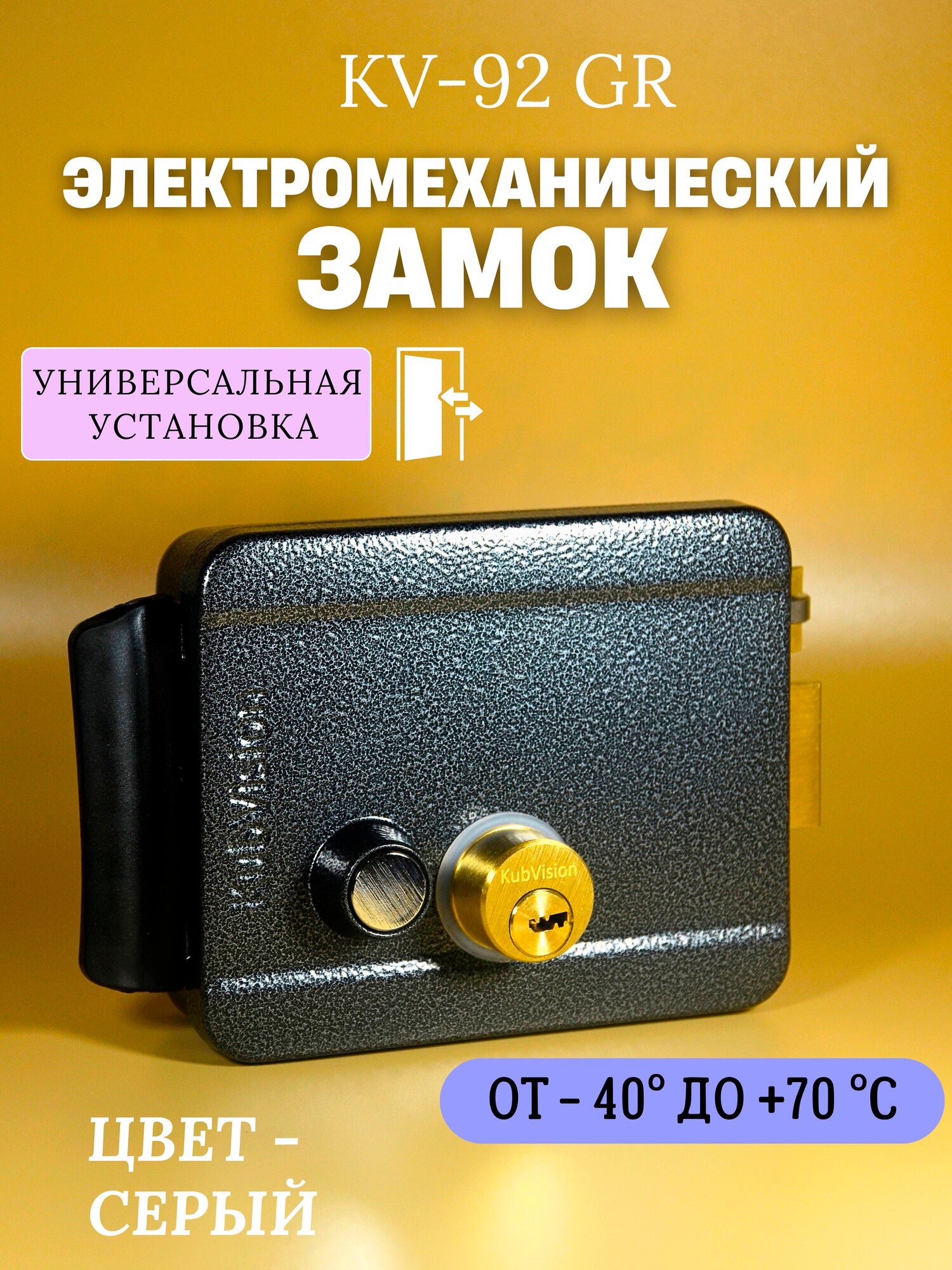 Замок электромеханический уличный для калитки накладной, серый