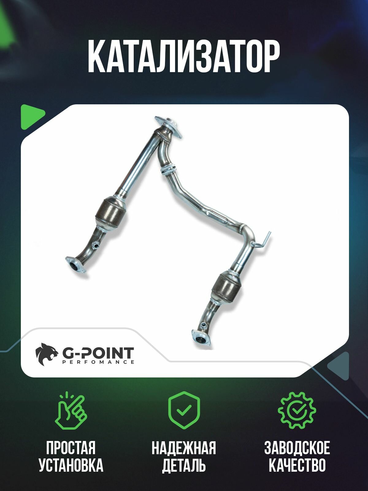 GP-71001-71002, Катализатор Toyota Land Cruizer Prado 120 (2002-2009) 4,0л. (249/282л. с.)