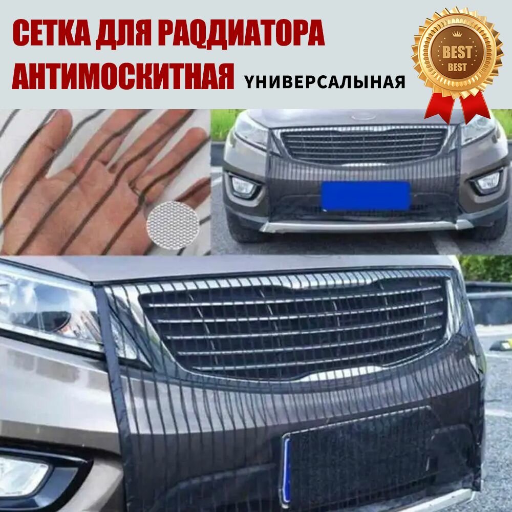 Защита внешних частей автомобиля