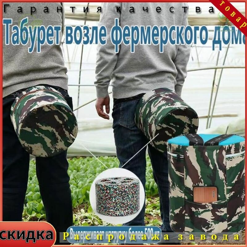 Компактный стул Удачный пеньок для дачи и сада, рыбалки и сбора ягод, удобный помощник для работы