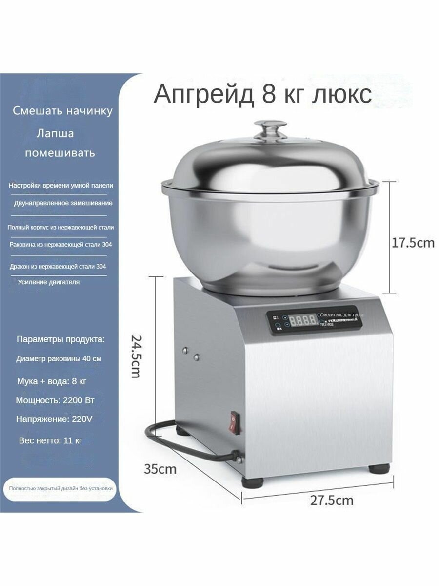 Тестомесильная машина XJ, полуавтоматическая, съемная дежа, нержавеющая сталь