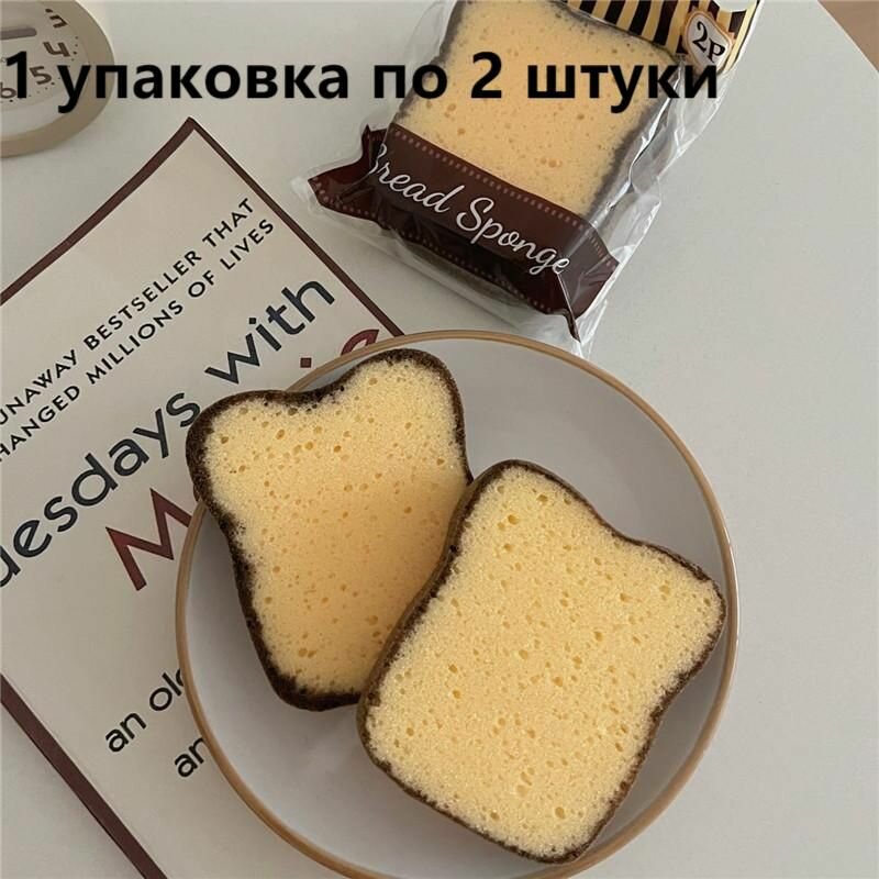 Симпатичные ломтики хлеба для тостов, кухонное полотенце