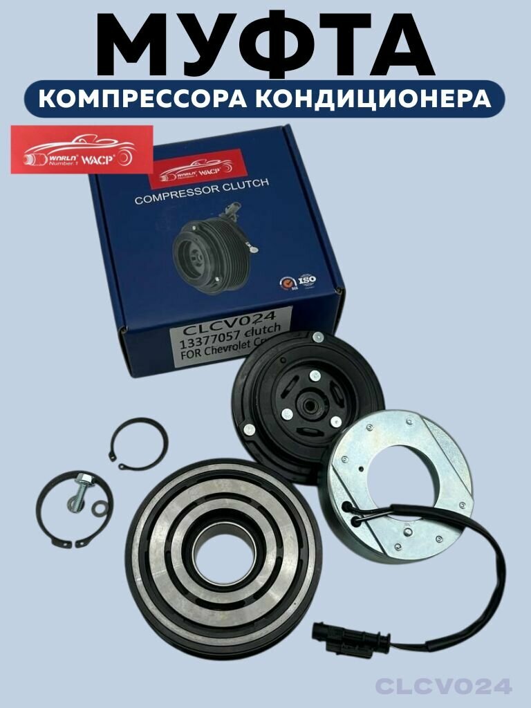 Шкив с муфтой кондиционера Опель Астра J A14NET, A14NEL