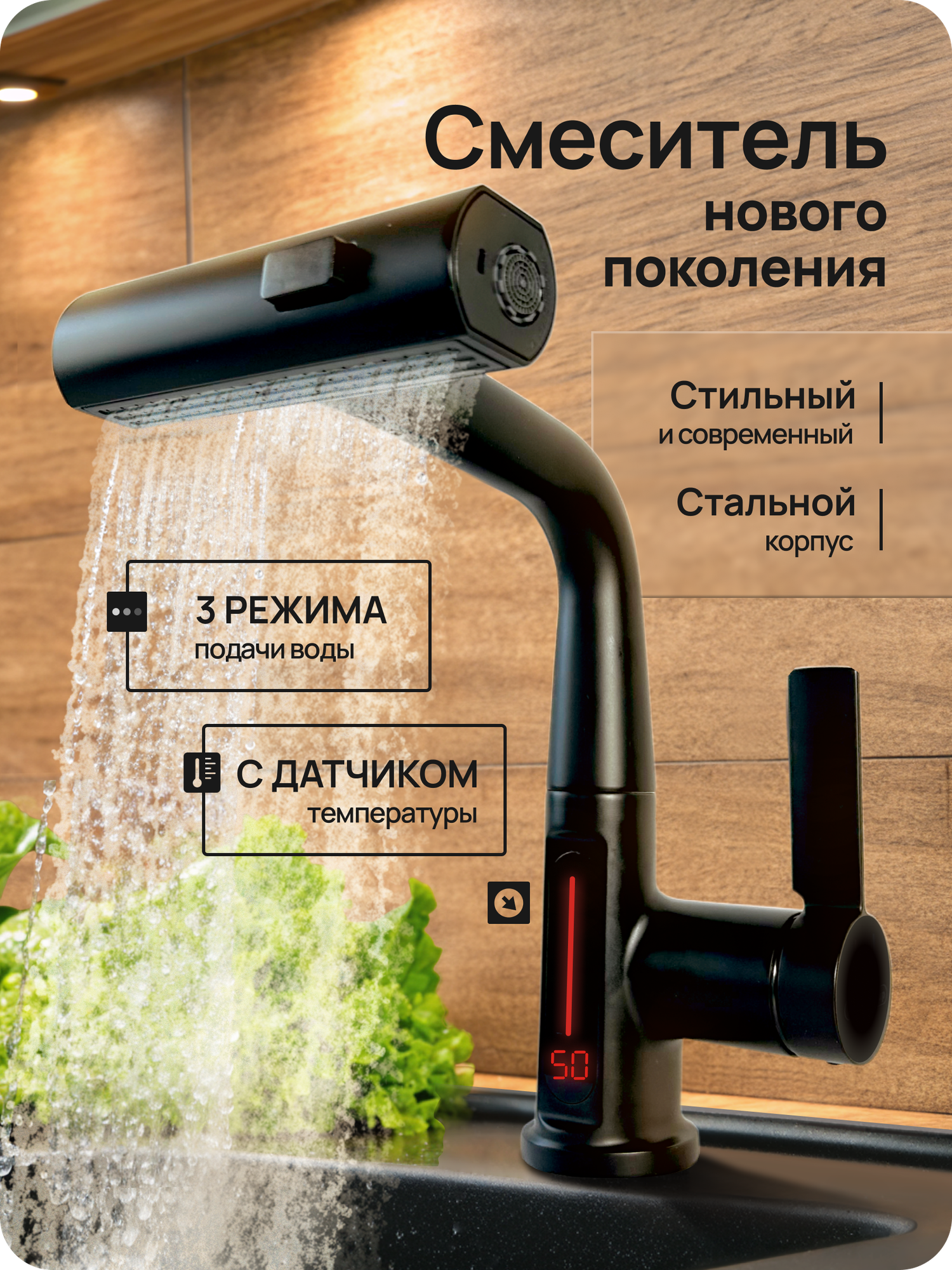 Смеситель для кухни с гибким выдвижным изливом Kevork, выдвижной кран для с дисплеем, с датчиком температуры, черный