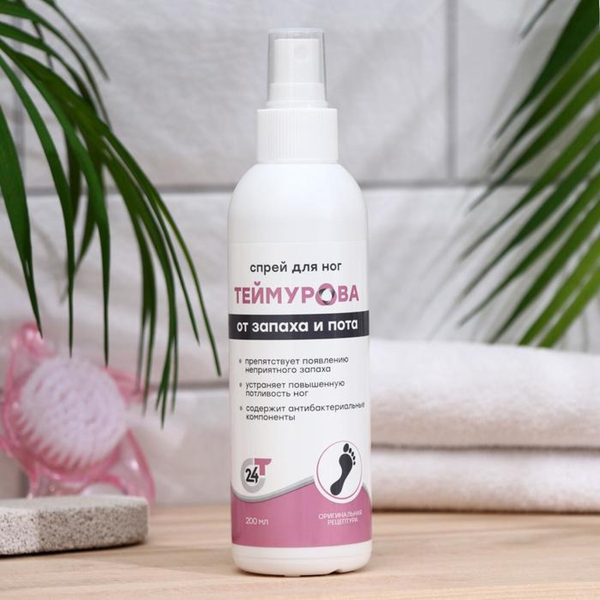 Спрей для ног Зеленая Дубрава Теймурова, от запаха и пота, антибактериальный, 200мл