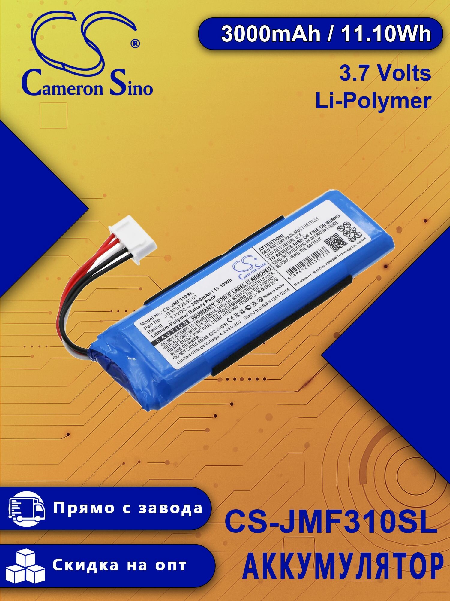 Аккумулятор Cameron sino Подходит для бренда JBL Категория Speaker для экшн-камеры Flip 4, Flip 4 Special Edition 3000mAh / 11.10WhmAh 3.7V
