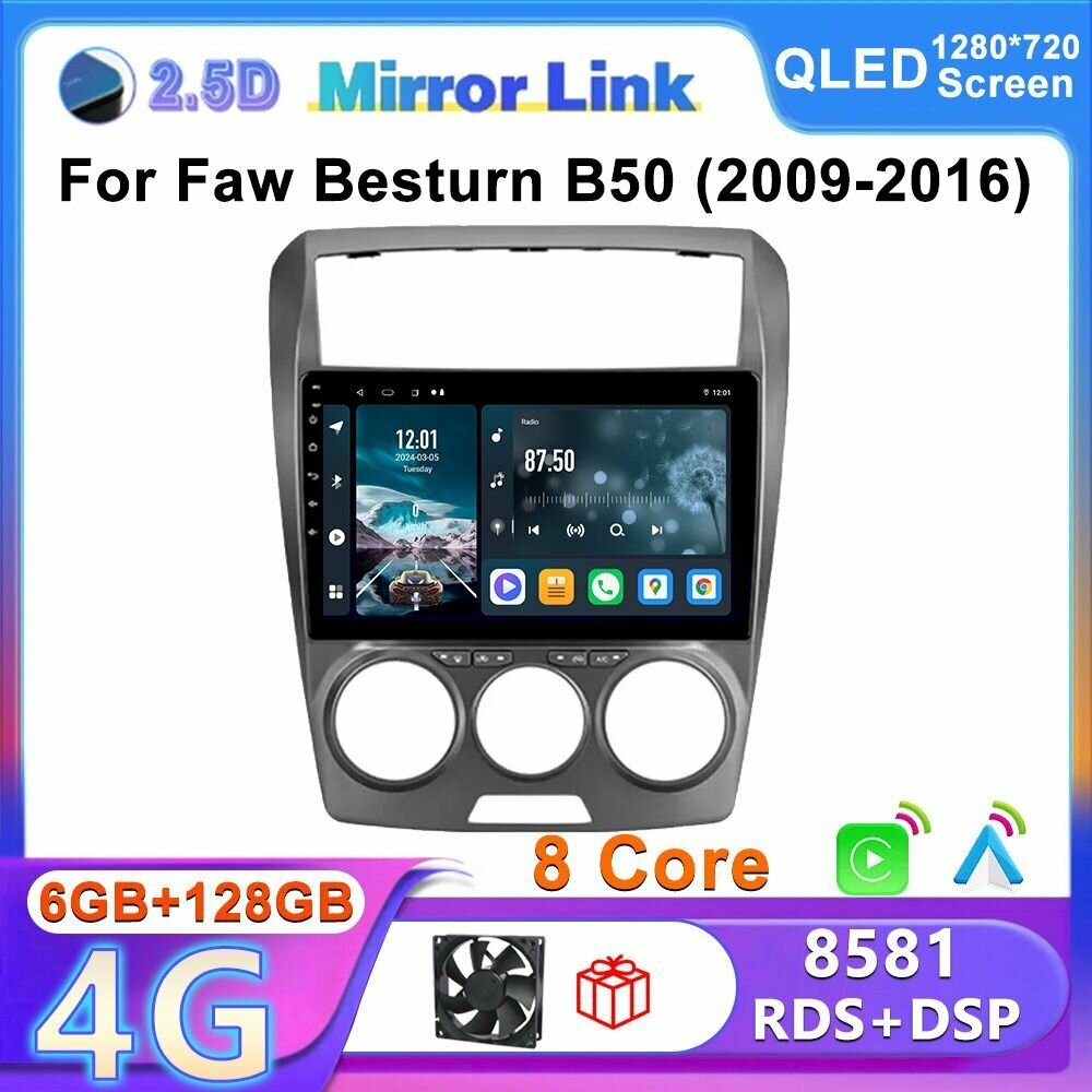 Автомагнитола 2 дин Андроид для Faw Besturn EB50 2009-2016 навигатор CarPlay, Wi-Fi, Bt, RDS