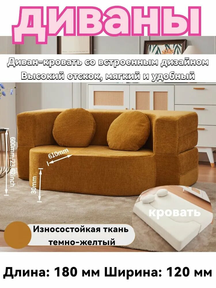 Диван раскладной, механизм Юниор, 180х61х60 см, светло-коричневый